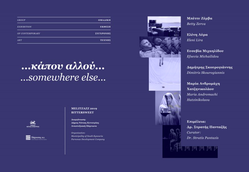 ΣΤΡΑΤΗΣ ΠΑΝΤΑΖΗΣ, ΚΑΠΟΥ ΑΛΛΟΥ... - Ex_posure